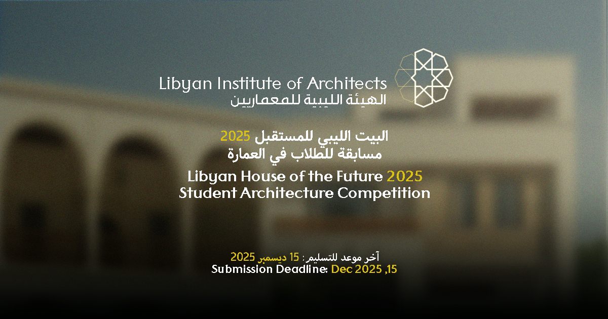 Libyan House of the Future 2025 — Registration & Competition